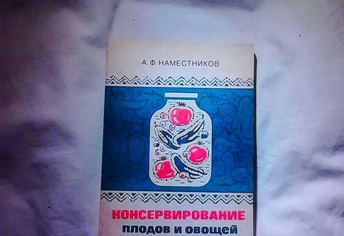 Кулинарные книги СССР