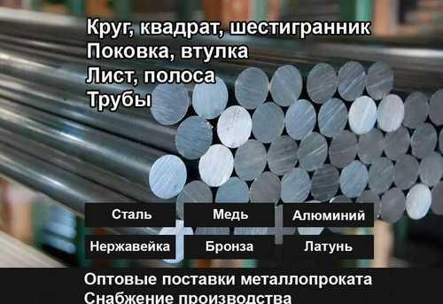 Кругляк нержавейка от 10 мм оптом / цена за т.н