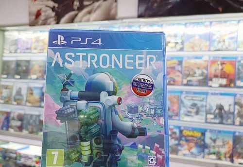 Astroneer для PS4, PS5