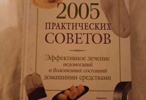 2005 практических советов, Испания, 2004 год