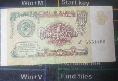 Банкнота 1 рубль 1991 года