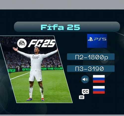 Ea sports fc 25 PS5