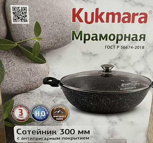 Сотейник kukmara