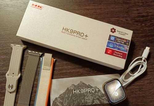 Смарт часы HK9 pro plus