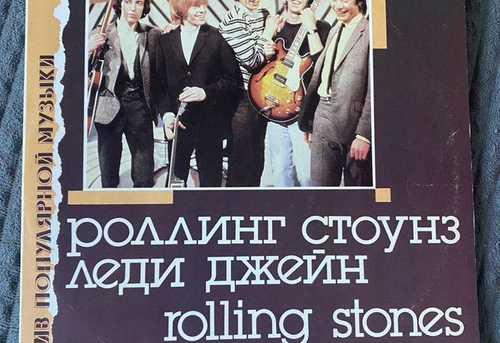 Виниловые пластинки rolling stones