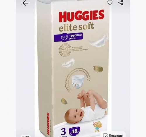 Подгузники Huggies elite soft 3 6-11кг 48 штук