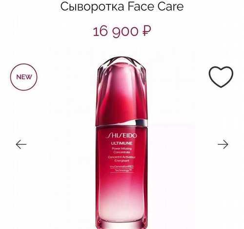 Сыворотка для лица shiseido