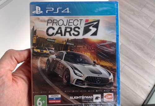 Новый Project cars 3