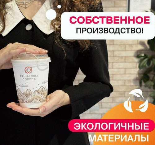 Бумажные стаканы с логотипом для кофе