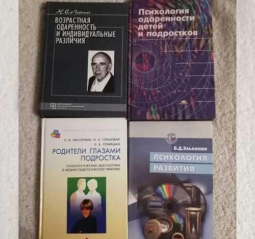 Книги по психологии