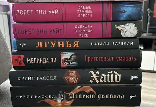 Книги детективы
