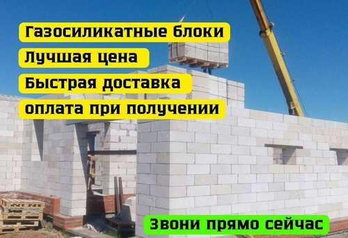 Газосиликатные блоки Bonolit, Paritep,Могилев