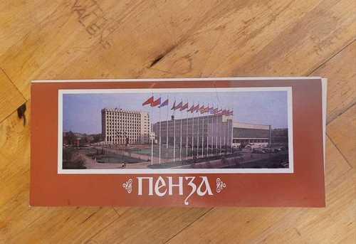 Цветные открытки Пенза. Серия "Города СССР", 1987