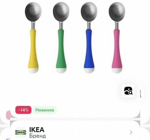 IKEA Ложка для мороженого Сhosigt /Чосигт