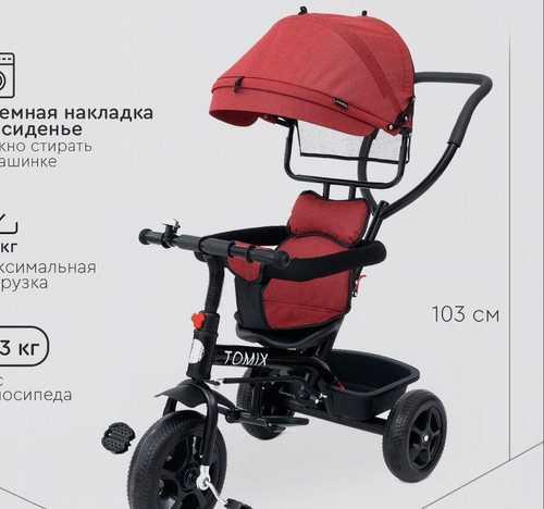 Велосипед трехколесный Tomix baby trike, красный