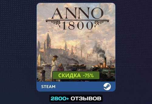 Anno 1800 - Steam