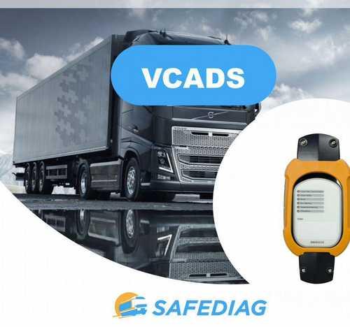 Адаптер Vcads 88890020