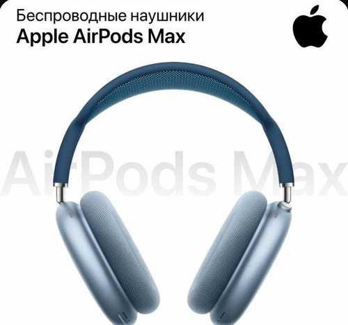 Airpods max 2020