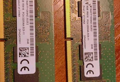 Оперативная память для ноутбука DDR4 3200