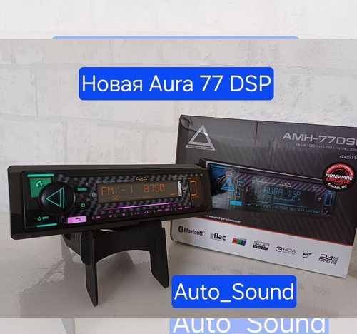 Aura amh 77 DSP Новая