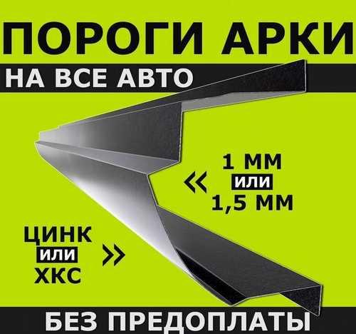 Ford Focus 2 пороги / Гарантия / Доставка