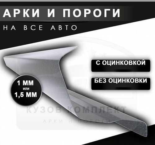 Пороги Opel Astra J GTC ремонтные с гарантией