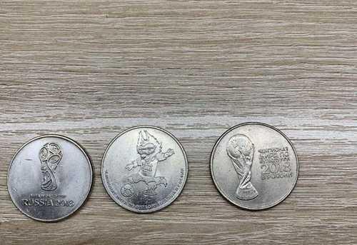 Продам монеты чемпионата мира 2018 года 7000