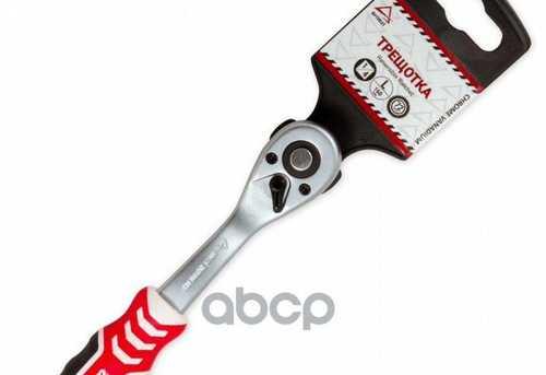 Трещотка 1/4"DR 72 зуба, на холдере R0700001 AR