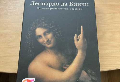 Книга Леонардо да винчи