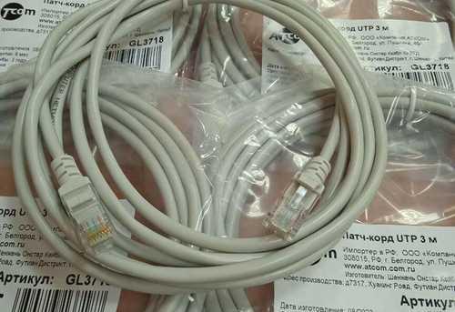 Интернет кабель 3 метра (патч-корд) 5е UTP серый