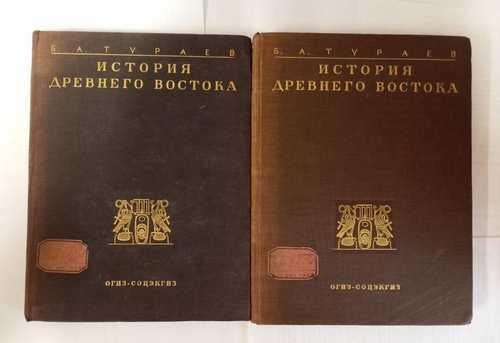 Книги по истории, довоенные