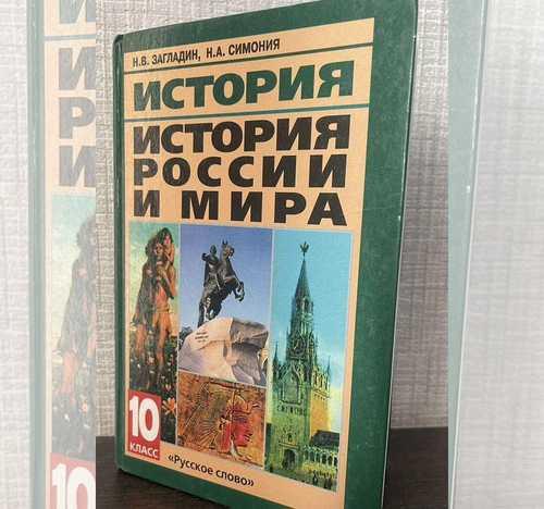 Учебник для 10 класса