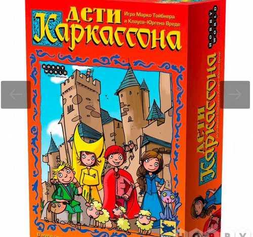 Игра настольная Дети каркассона