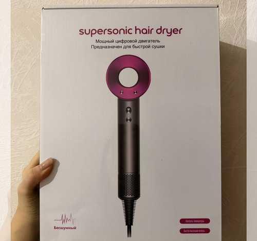 Фен для волос Dyson Supersonic (реплика)