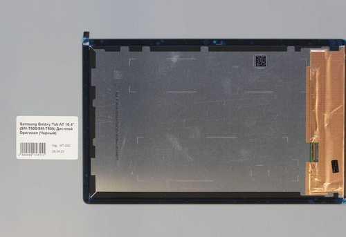 Дисплей Samsung Galaxy Tab A7 10.4" (SM-T500/SM-T5