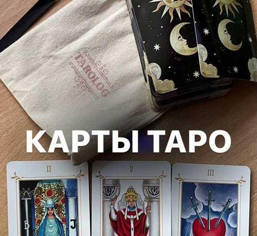 Карты taro уэйта, гадание