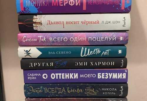Книги любовные романы