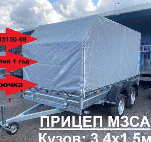 Прицеп завода мзса. Кузов 3,43* 1,51м.Рассрочка