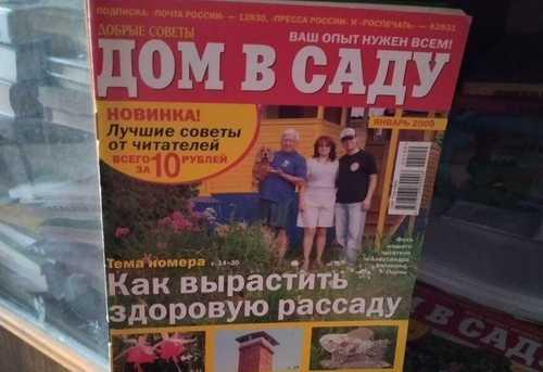 Журналы тематические