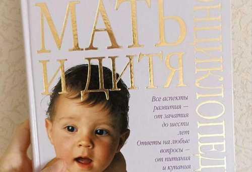 Книги по беременности и родам