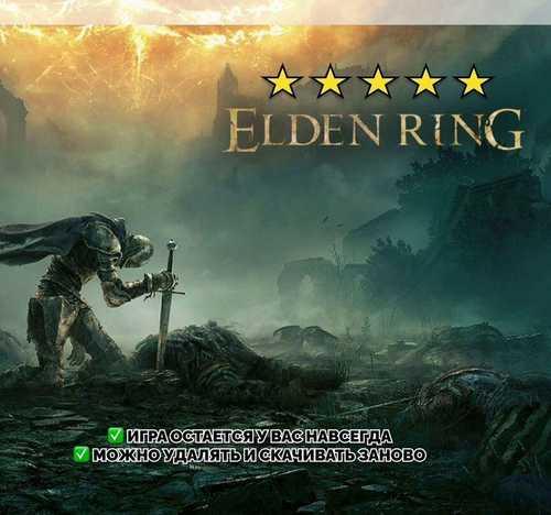 Elden Ring Ps4/Ps5