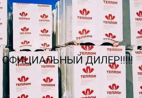 Газобетон / газоблок Теплон (г. Ульяновск)