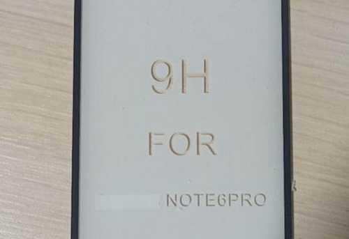 Защитное стекло для телефона Xiaomi Note 6 Pro X