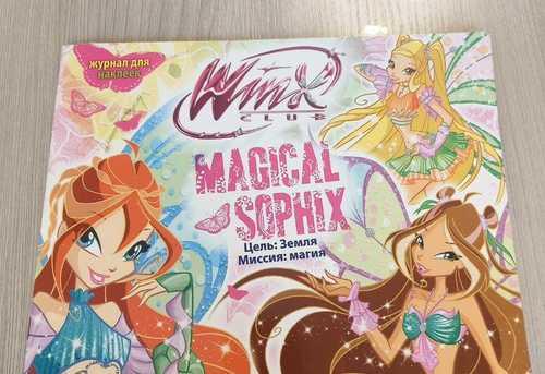 Winx Альбом для наклеек