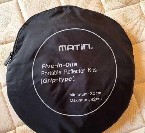 Отражатель Matin Five-In-One (5 в1)