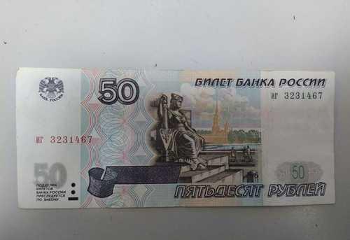 50 рублей 1997 года
