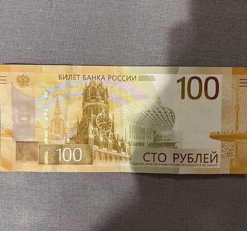 Банкнота 100 рублей Москва Ржев