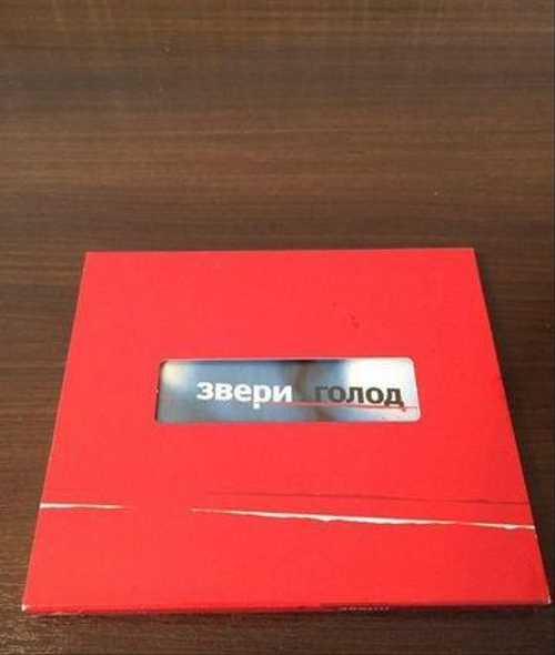 CD Звери Голод, Районы кварталы слипкейс