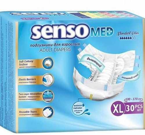 Senso med подгузники для взрослых одноразовые XL