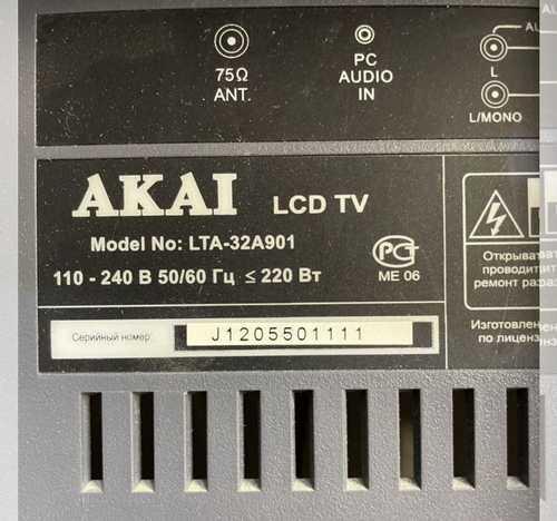 Лампы (подсветка) для телевизора Akai LTA-32A901